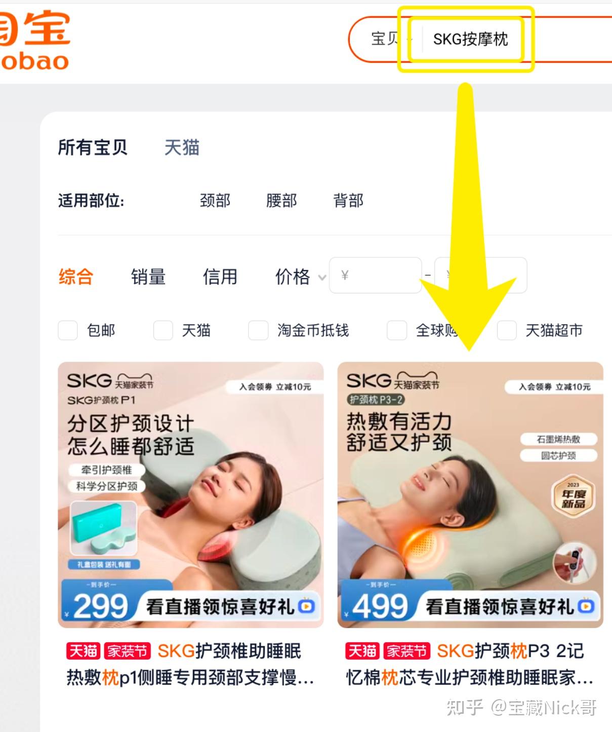 【懂行的人怎么选】“躺按”的按摩枕好用吗？6款边睡边按摩的枕头实测 - 知乎