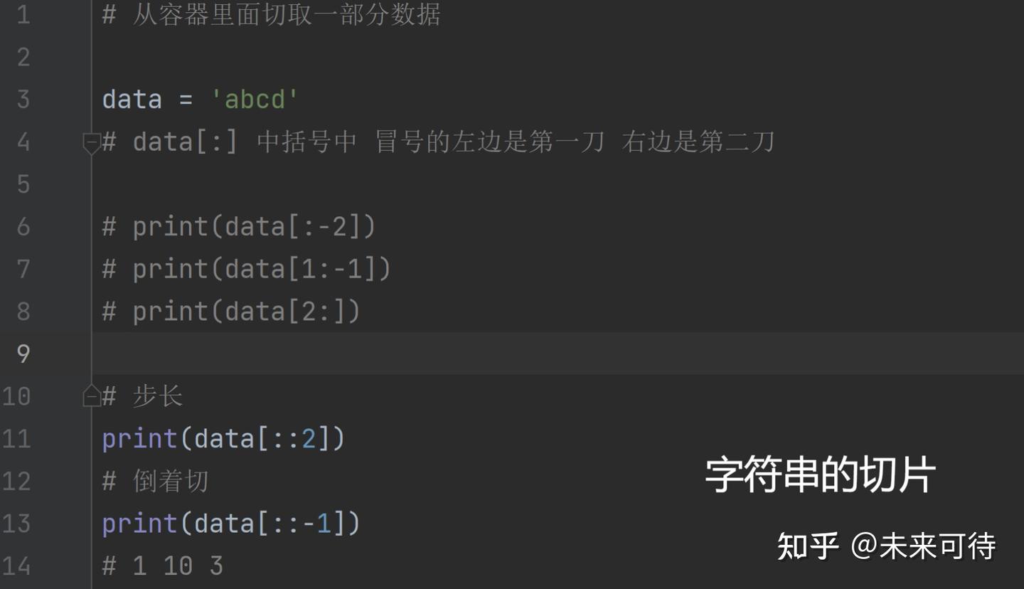 python-day07-字符串操作 - 知乎