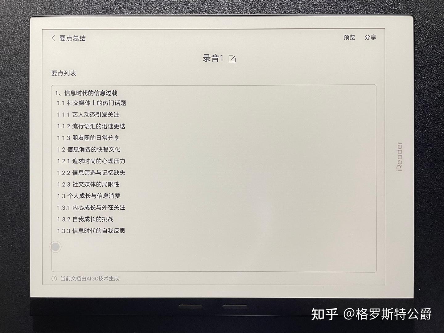 【实测】掌阅Smart X3 Pro：更清晰的屏幕、更流畅的书写、更丰富的资源、更强大的功能 - 知乎