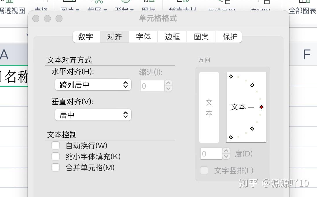 不合并单元格夸列居中以及自动换行 知乎