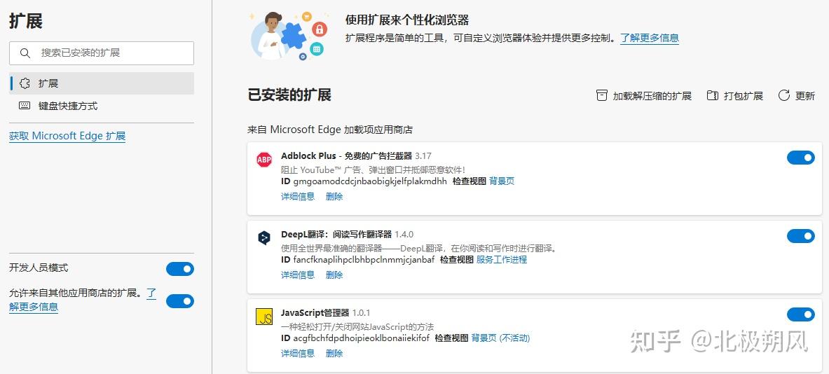 Edge浏览器如何简单用上ChatGPT - 知乎