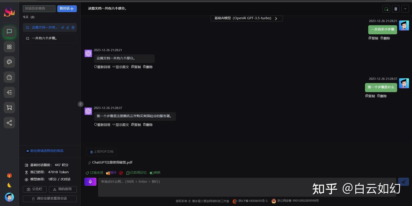 最新GPT-4多模态模型识图理解，ChatGPT源码，AI绘画+GPT语音对话+ChatFile文档对话总结+DALL-E3文生图+自定义知识库 - 知乎