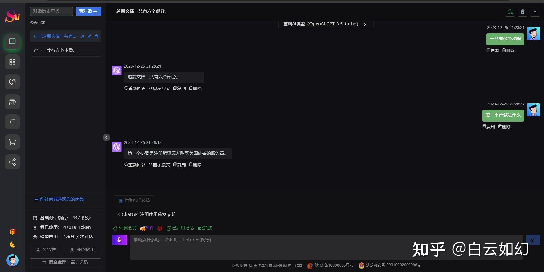 最新GPT-4多模态模型识图理解，ChatGPT源码，AI绘画+GPT语音对话+ChatFile文档对话总结+DALL-E3文生图+自定义知识库 - 知乎