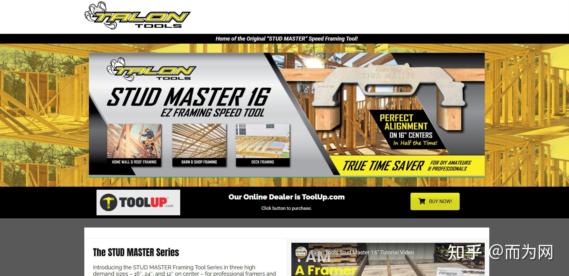 【侵权快讯】25-cv-1351、25-cv-1365 连发两案！SCIP律所代理Stud Master 16工具商标发案，这款产品立刻下架 ...