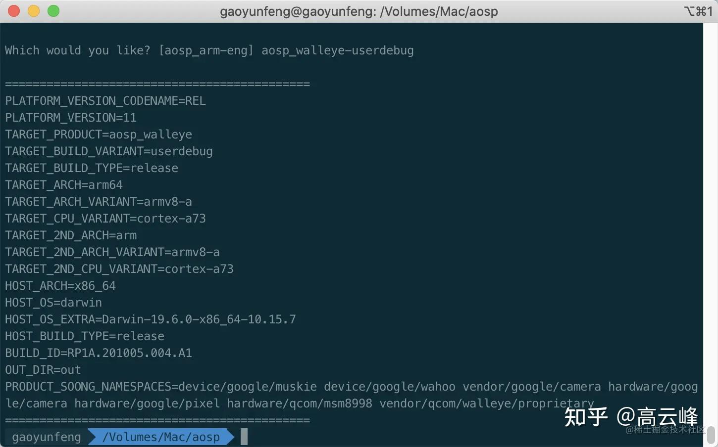 AOSP的编译及刷机 - 知乎