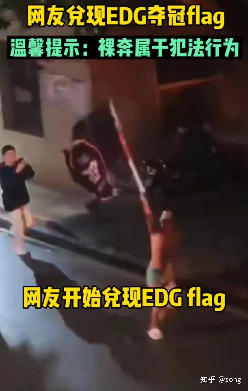 EDG夺冠了，你的flag实现了吗？ - 知乎