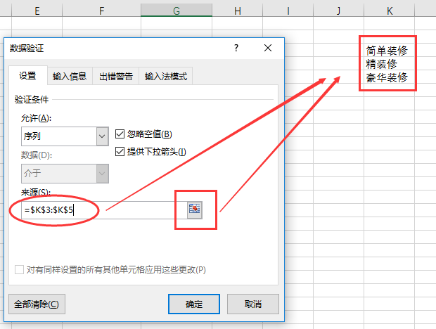 【Excel】：数据工具选项卡 - 知乎