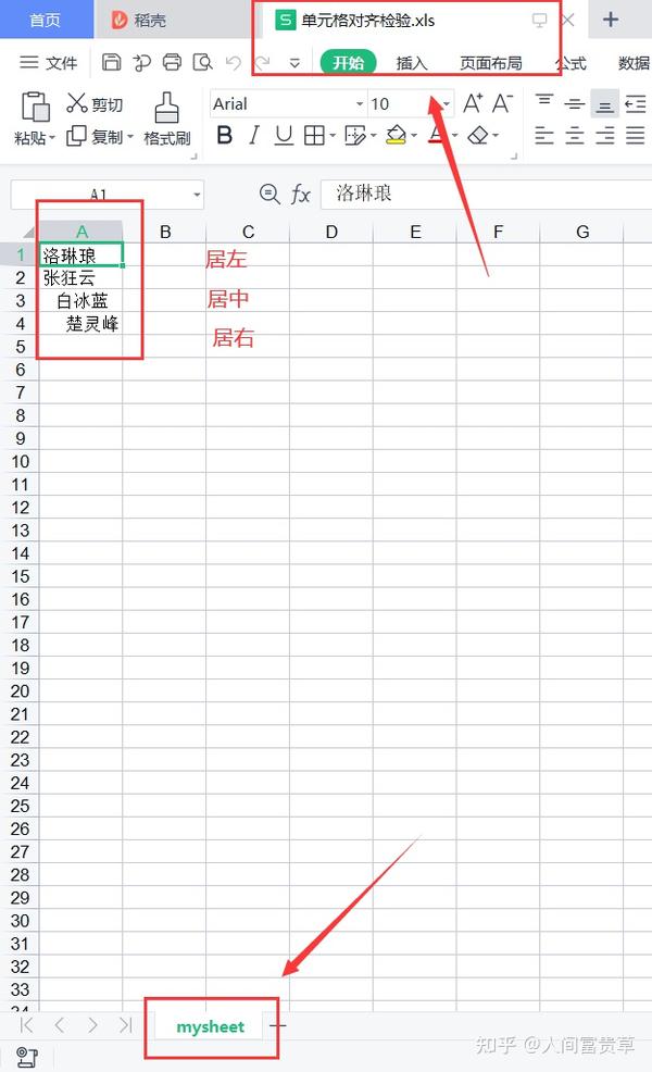 Python操作excel之xlrd库和xlwt库详解 知乎