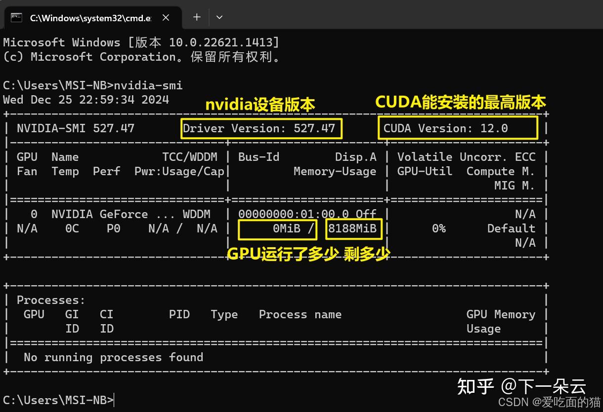 超详细 CUDA 安装与卸载教程（图文教程） - 知乎