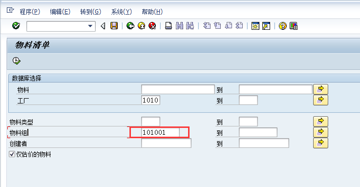 SAP中 查询物料清单 MM60 - 知乎