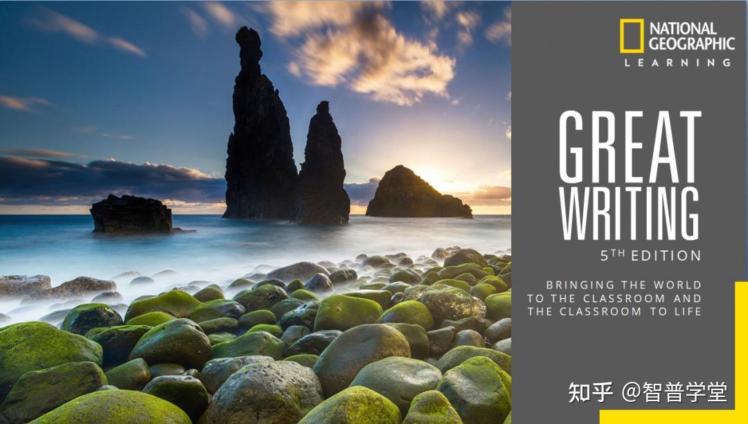 Great Writing 第五版学术英语写作专项教材 - 知乎