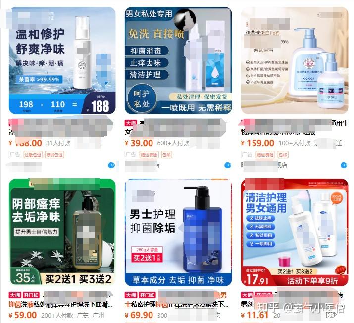 男生私处有腥臭味、发痒、潮湿,甚至出现白色分泌物,是怎么回事? 知乎