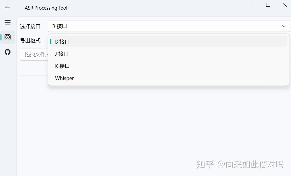 告别繁琐配置！这款免费开源的 AsrTools，让语音转文字效率飞起！ - 知乎