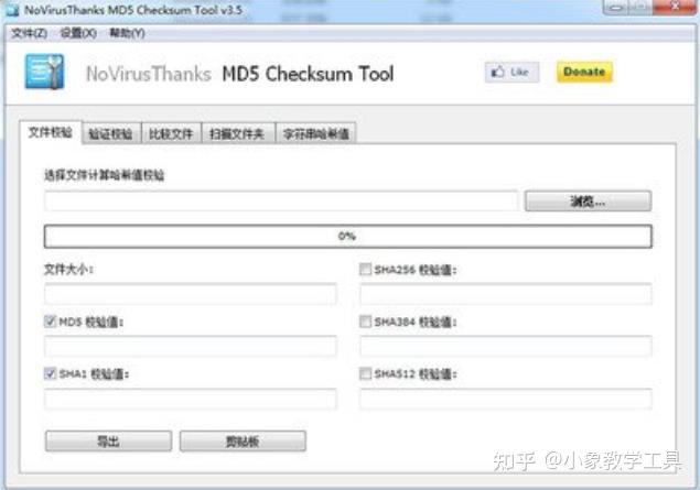 如何使用MD5校验系统文件完整性？ - 知乎