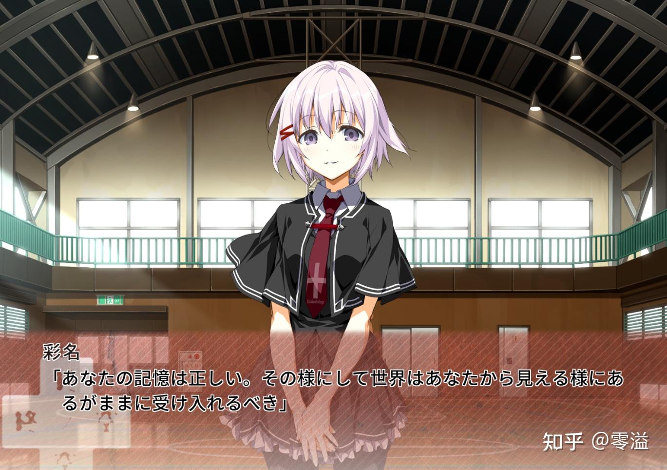 零溢的Galgame日志04——《终之空Remake》剧情解析与哲学研究上半部分 - 知乎