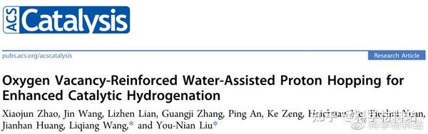ACS CATA：催化加氢：需要一点水，也需要一点氧空穴！ - 知乎