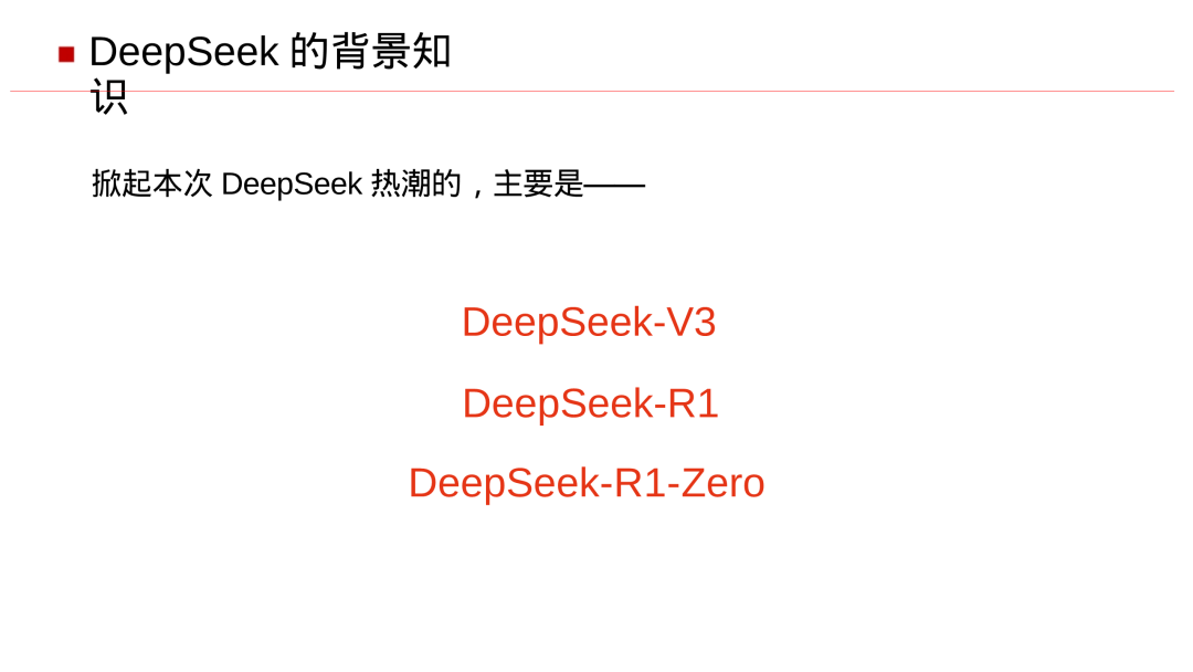 DeepSeek：100个应用场景（附相关指南下载） - 知乎