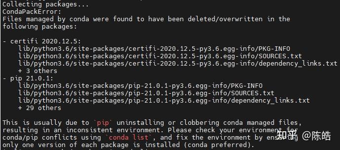使用conda pack打包并迁移现有环境到新服务器上 - 知乎