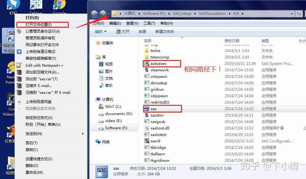 SAS：启动自动运行autoexec配置 - 知乎