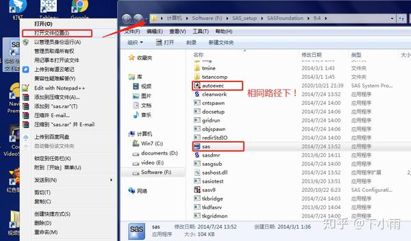 SAS：启动自动运行autoexec配置 - 知乎
