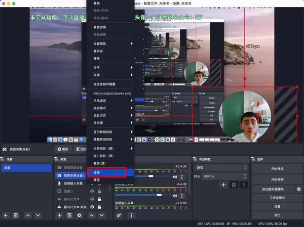 免费开源录屏软件OBS更新！分享2个超好用的使用技巧：圆形人像+LUT滤镜 - 知乎