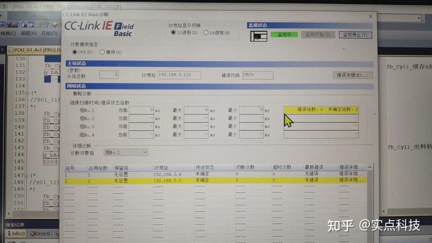 实点Q&A | 实点科技CC-Link IEF Basic故障诊断方法介绍 - 知乎