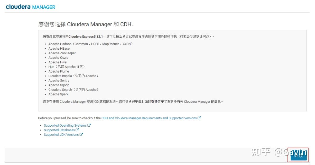 Cloudera Manager入门实战 - 知乎