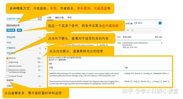 scopus检索流程(方法) - 知乎
