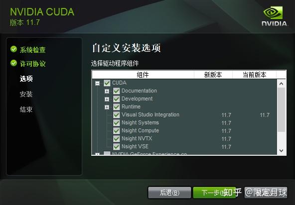【Windows 开发环境配置——NVIDIA 篇】CUDA、cuDNN、TensorRT 三件套安装 - 知乎