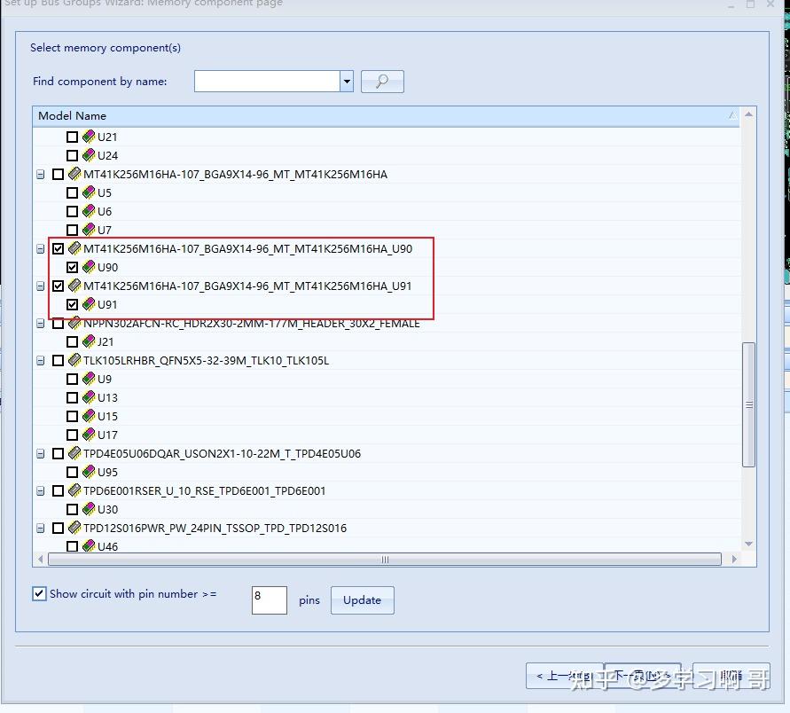 Sigrity的ddr仿真 - 知乎