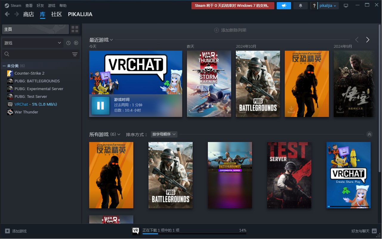 【图吧小白教程】2025年在WIN7下安装STEAM - 知乎
