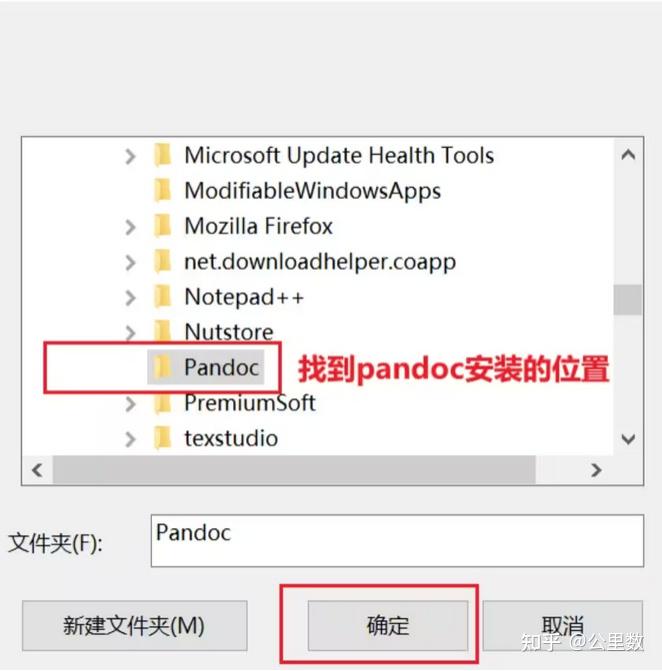 2.pandoc与texlive安装及配置 - 知乎