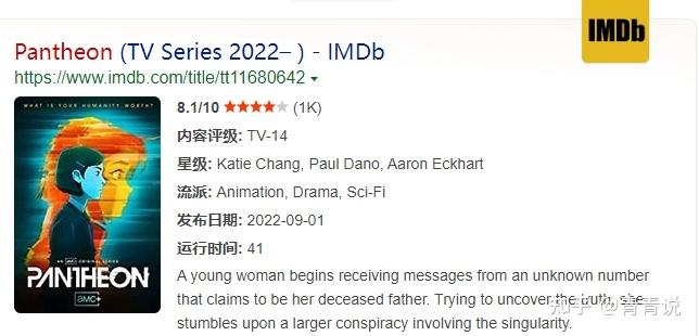 一部关于Uploaded Intelligence（上载智能）的“动画片”美剧《万神殿》（《Pantheon》） - 知乎