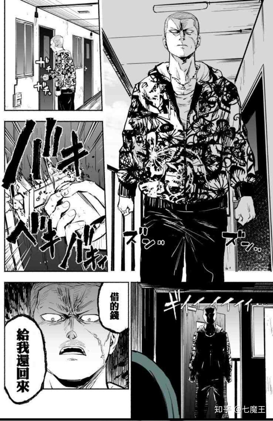 每漫画推荐 黑道、治愈、温馨 《讨债时的恐怖状况》 知乎