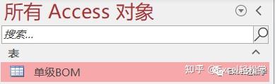 无需编程，用Access分解多级BOM - 知乎