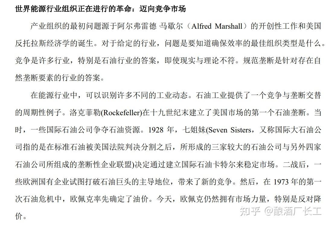 能源经济学计量教材推荐——Jan Horst Keppler, Régis Bourbonnais and Jacques Girod ...