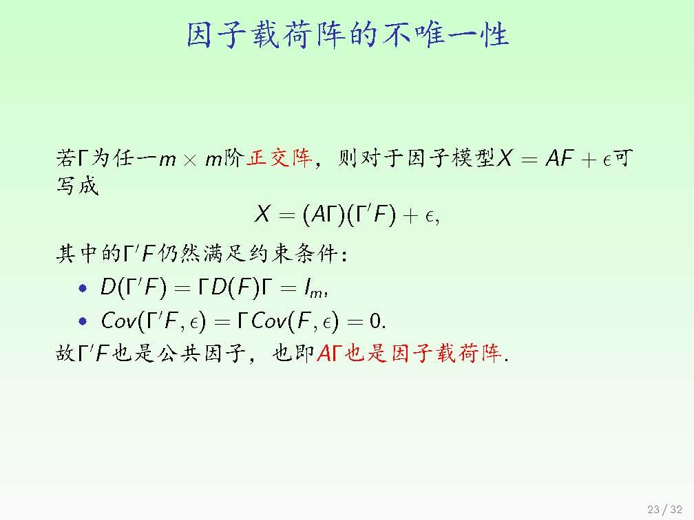 多元统计分析——因子分析 知乎