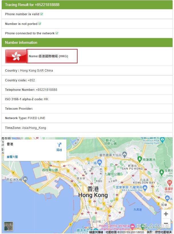 7个香港电话号码查询平台 - 可查询归属地，位置，信息，运营商等！ - 知乎