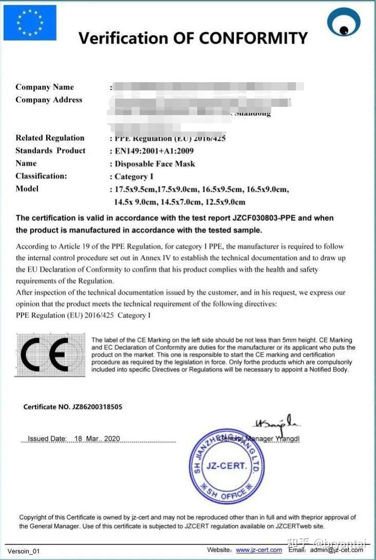 CE证书是假的？教你如何判断CE证书的真伪。 - 知乎