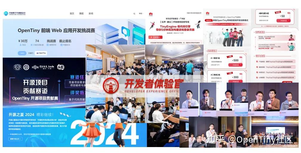 OpenTiny2024年终总结~ - 知乎
