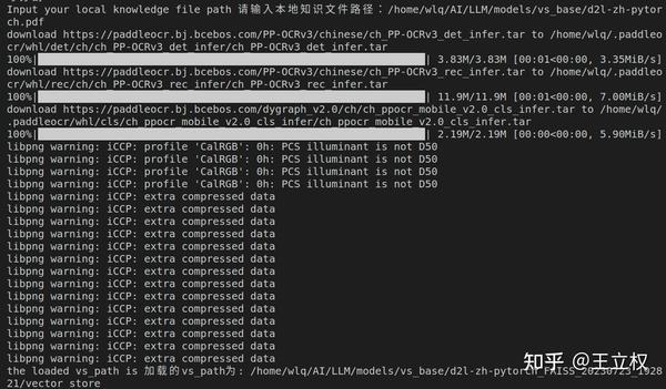 使用langchain-ChatGLM在 GPU 1080 | 纯 CPU 环境下构建属于自己的本地知识库 - 知乎