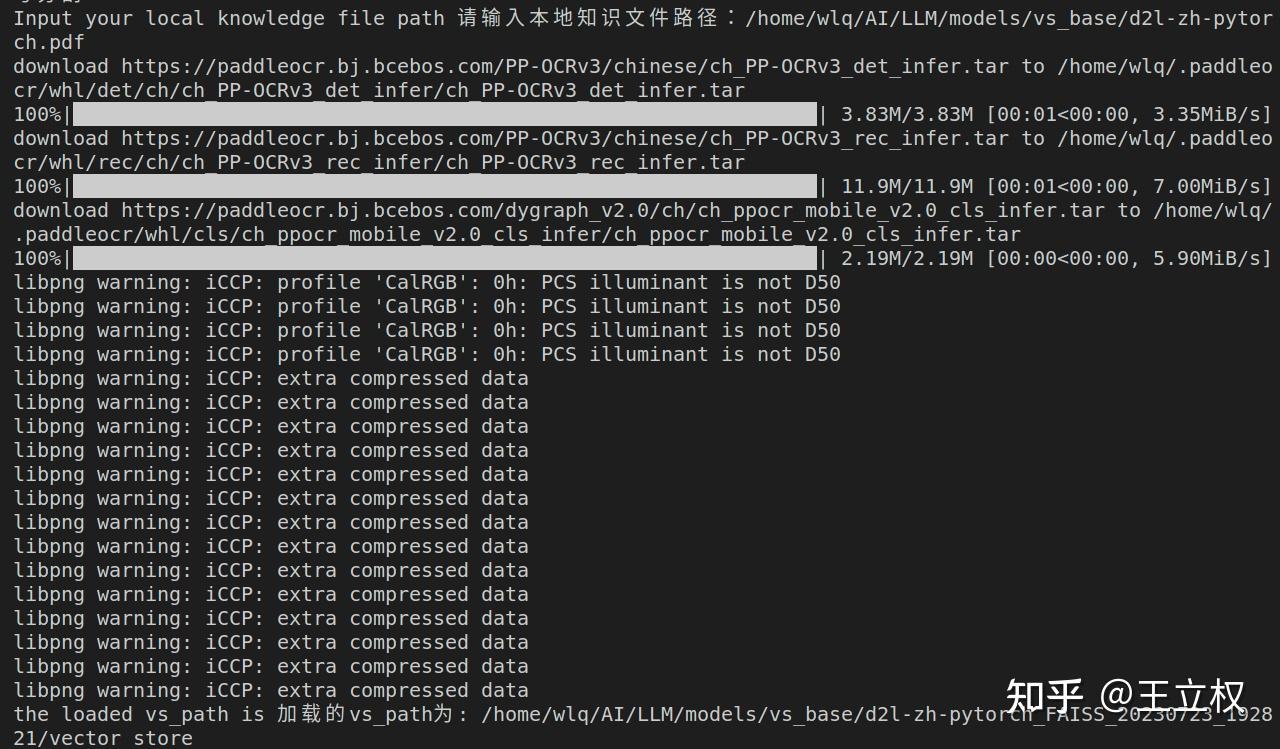 使用langchain-ChatGLM在 GPU 1080 | 纯 CPU 环境下构建属于自己的本地知识库 - 知乎