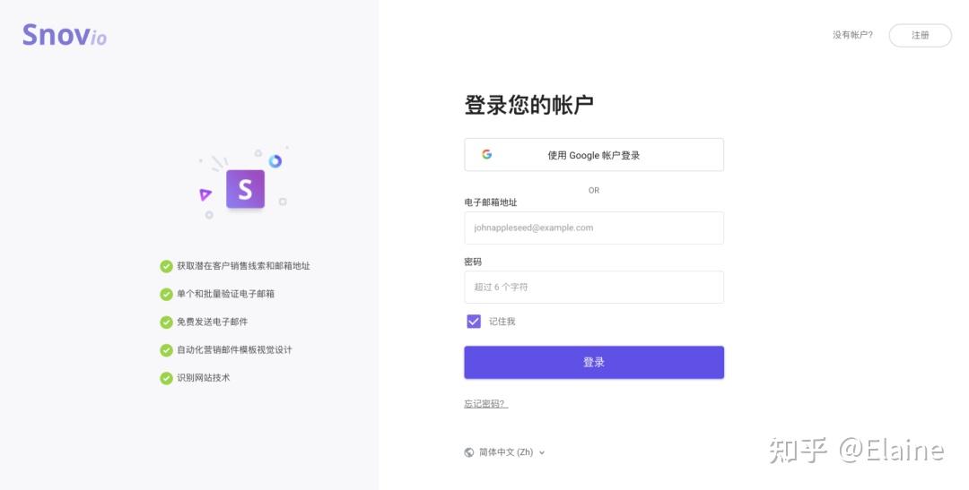 外贸干货|Snov.io插件安装、基础运用速通篇 - 知乎