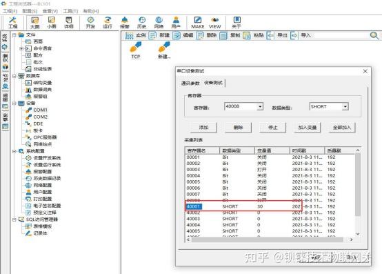 工业智能网关bl110应用之41：实现欧姆龙 Plc Cjcscp 接入modbus Tcp Server云平台 知乎 