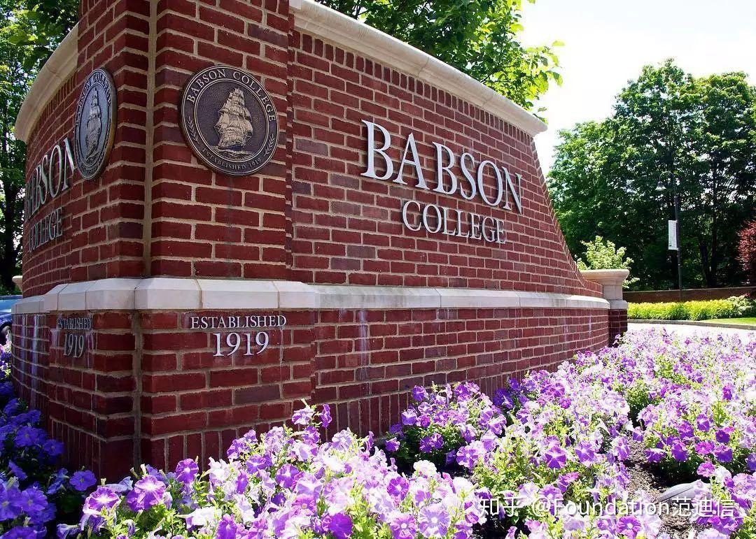 美本介绍——巴布森学院 Babson College - 知乎