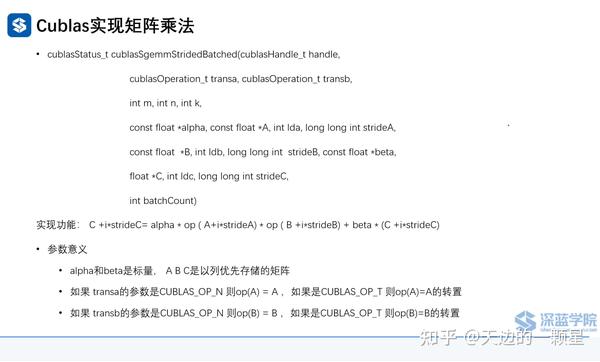 cuBLAS 和 cuDNN 介绍与使用 - 知乎