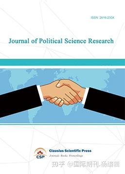 知网国际英文期刊：Journal of Political Science Research（政治科学研究杂志） - 知乎