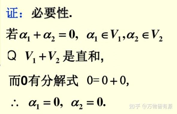 0分解唯一为什么就是直和 - 知乎
