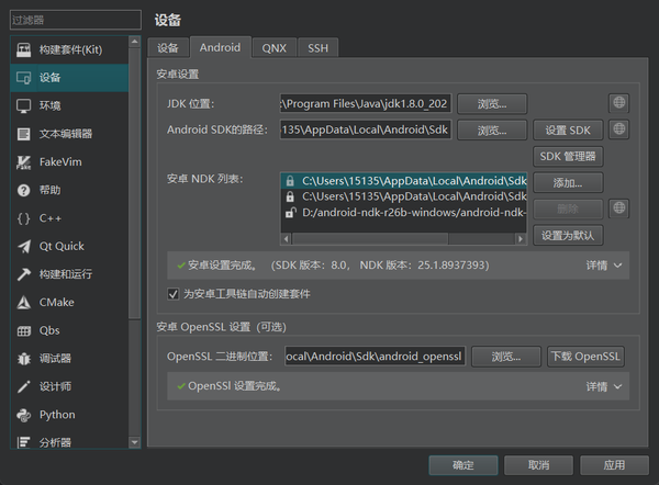在windows系统上，用QT框架编写的C++代码，如何将其打包为一个Android应用程序（APK）？ - 知乎