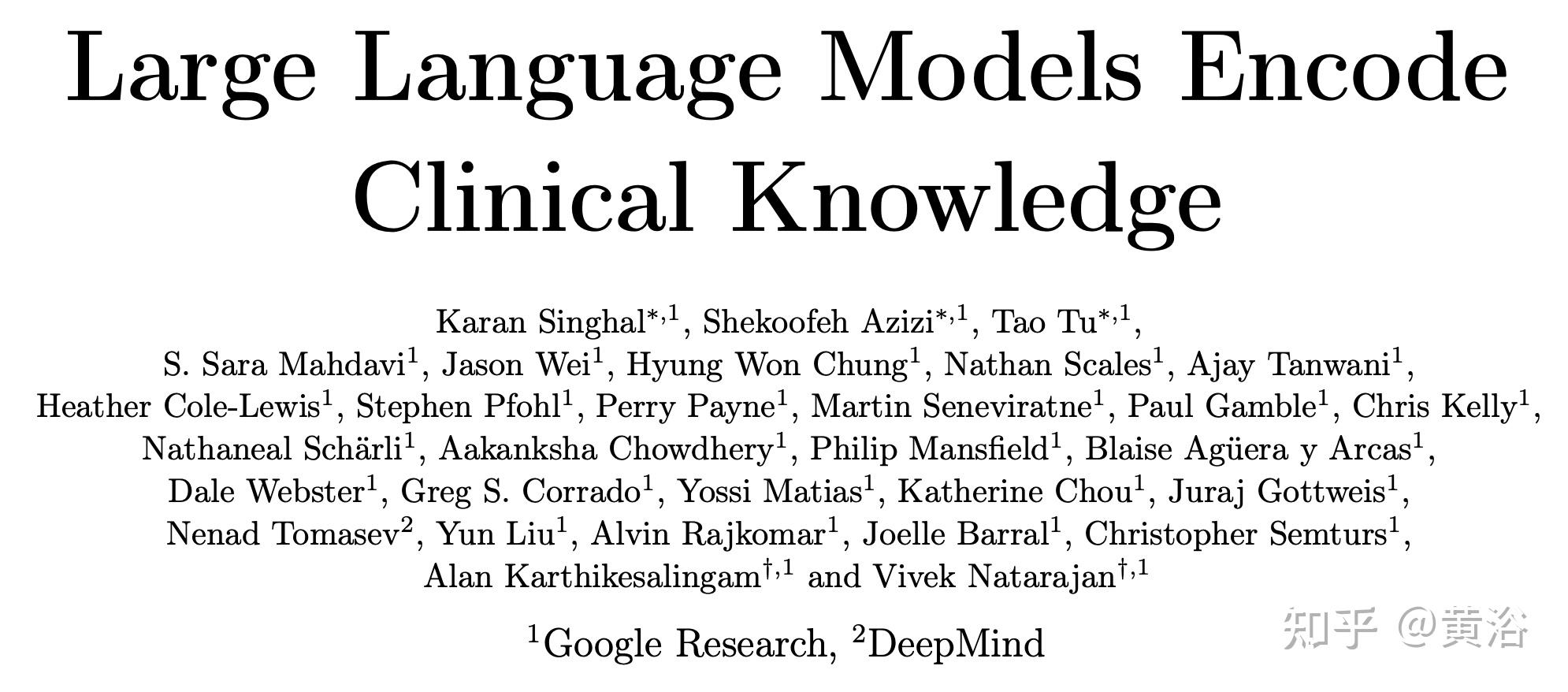 大语言模型对临床知识的编码：提出指令提示调优方法 - 知乎